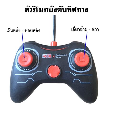 ชุดเครื่องบังคับวิทยุ Diy ความถี่ 27 Mhz สำหรับควบคุมมอเตอร์ 2 ตัว 4 ทิศทาง เป็นชุดวิทยุบังคับ
