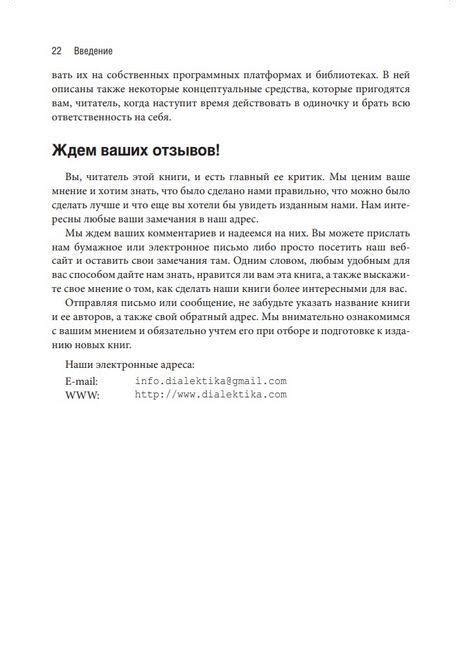Php 8 объекты шаблоны и методики программирования мягкий переплет