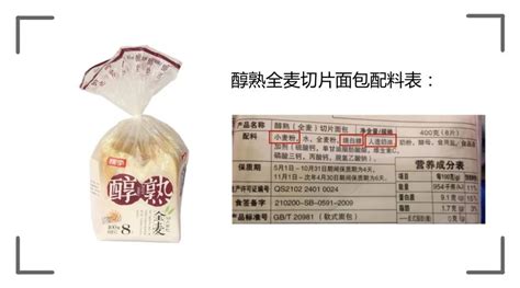 面包制作配料表 面包的配料表 面包制作 第2页 大山谷图库