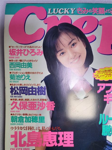 Yahooオークション Lucky Crepu ラッキークレープ No16 1998年11月