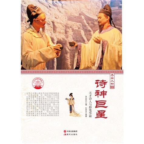 诗神是指哪位诗人 随意云