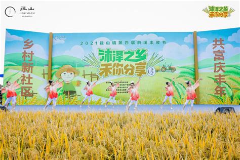 余杭区农业农村局文化节生活节，更多高清无水印照片请关注活动汪