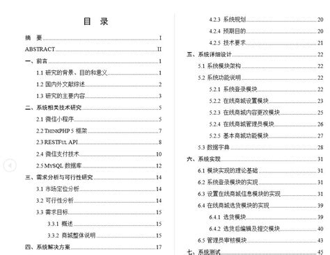毕设论文 毕设作品网