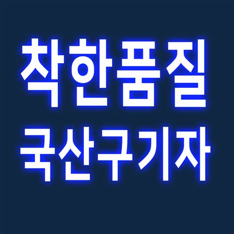 국산 청양 구기자 가루 효능과 부작용 고지베리 분말 파는곳 네이버 블로그