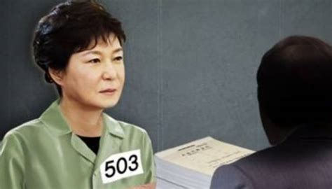 박근혜 구속 기간 연장한 검찰 이틀마다 조사 위키트리