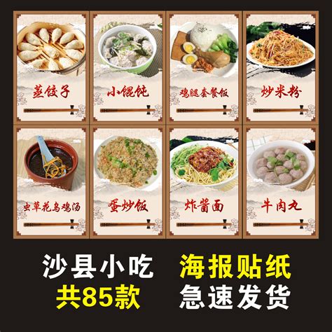 沙县小吃怎么画 沙县小吃手绘 大山谷图库