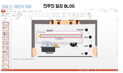 Ppt 저장할 수 없는 글꼴 글꼴 포함 저장 오류 해결법 글꼴깨짐 싱글바이트 더블바이트 전환 네이버 블로그
