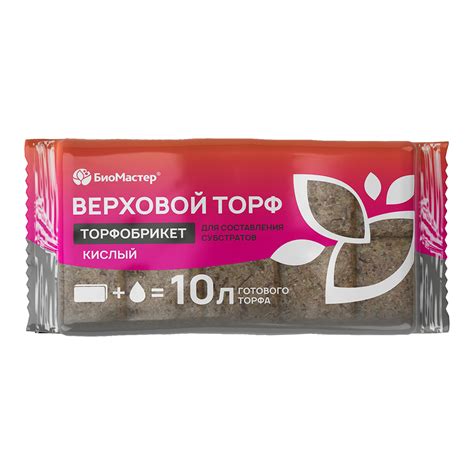 Купить Торфобрикет "БиоМастер" Верховой торф кислый 10 л в Онсад.ру с ...