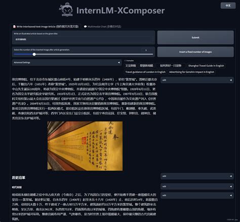 书生·浦语大语言模型——趣味demo 书生浦语csdn csdn博客