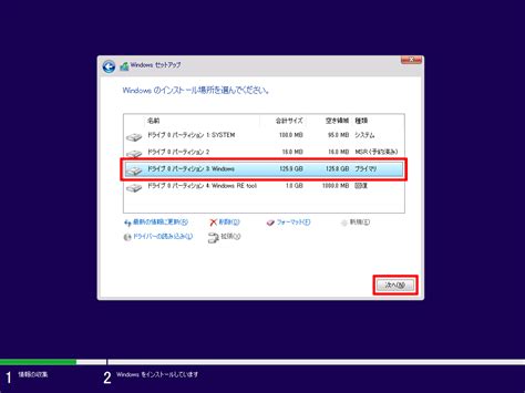 Windows 10をクリーンインストールする前にひと工夫、回復パーティションの増殖を防ぐ方法更新 Solomonレビュー