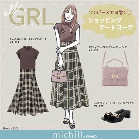 1枚着れば全方位モテ♡レトロ可愛い！grlワンピースでらくちんおしゃカワコーデ Michill Bygmo（ミチル）