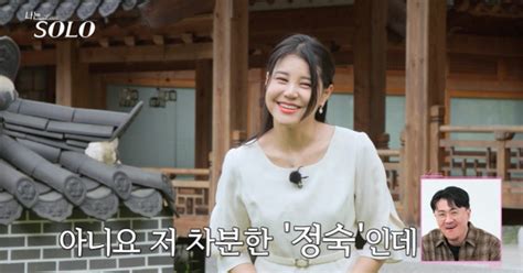 종합 나솔 23기 정숙 전과 의혹 여파유튜브 삭제→재방송 편성 제외