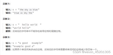 Leetcode Hot150 第一百五十一题，反转字符串中的单词java 给你一个字符串s请你 Csdn博客