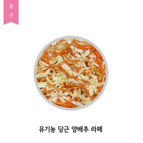 주식회사 오가닉지향