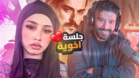 جلسة اخوية مع اختي الغالية مايا وحوار ممتع Youtube