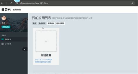 第5天：app应用and微信小程序and原生态开发andh5 vue技术and封装打包and反编译抓包点 微信小程序 xdu小迷弟 mcp技术社区