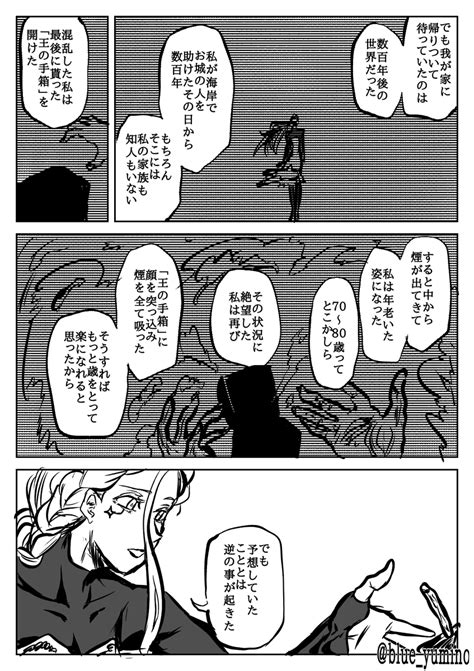 「うろ覚えの童話に色々盛ってみた漫画26 」ユミノの漫画