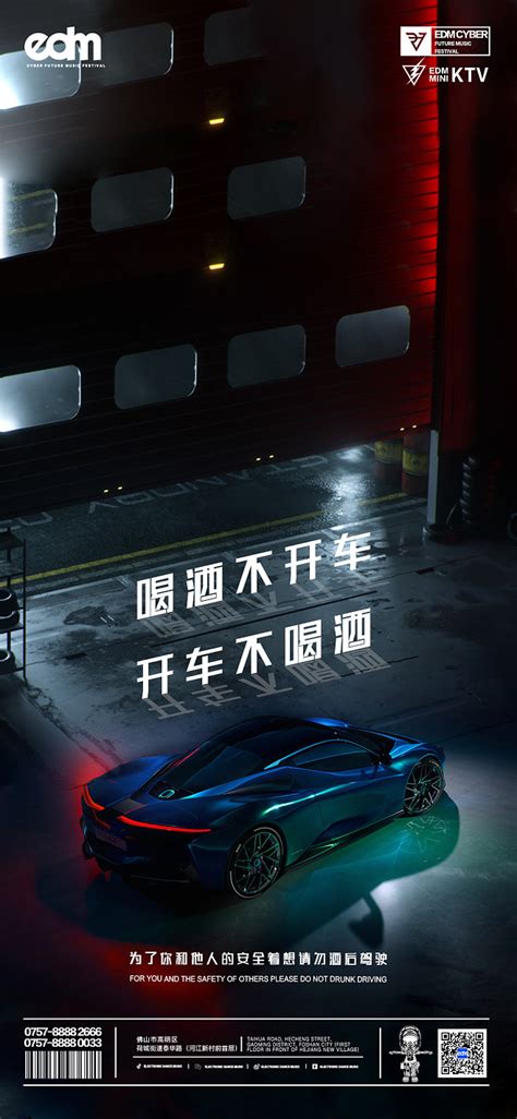 喝酒不开车