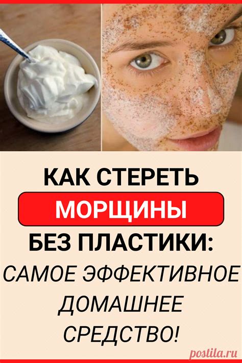 Как стереть возрастные морщины без пластики самое эффективное домаш