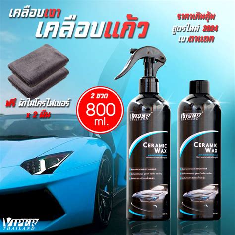 สูตรใหม่ [2024] เงาตาแตก น้ำยาเคลือบสีฟิล์มแก้ว เคลือบเงา เคลือบสีรถ