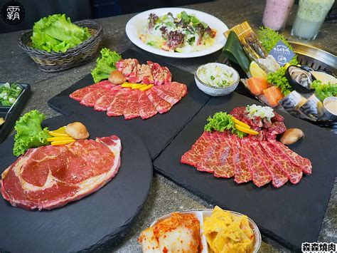 森森燒肉最新menu菜單，含全分店套餐價位、單點及訂位方式。 霸子。食樂拼圖