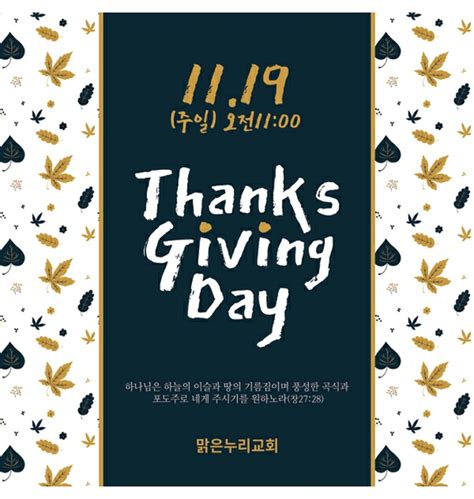추수감사절 현수막2 주문제작 티몬