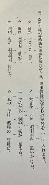 これ教えてください。 連体修飾語と連用修飾語の違いは分かるのです Yahoo知恵袋
