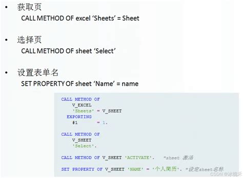 Abap开发学习——oleabap Ole Csdn博客 Abap开发学习——oleabap Ole Csdn博客