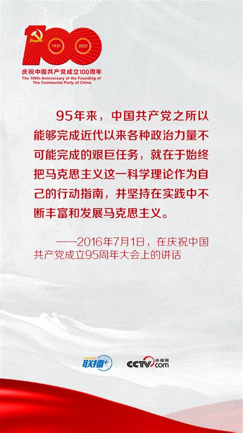 跟着习近平学党史学史明理