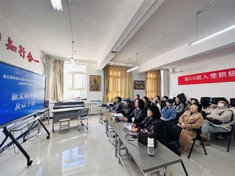 教育学院组织教师观摩第五届陕西本科高校教师教学创新大赛 榆林学院教育学院