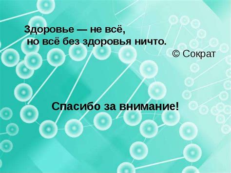 Здоровый образ жизни презентация доклад проект скачать