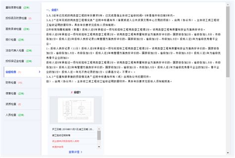 标书检查中，如何对投标文件进行分项检查？ 知乎