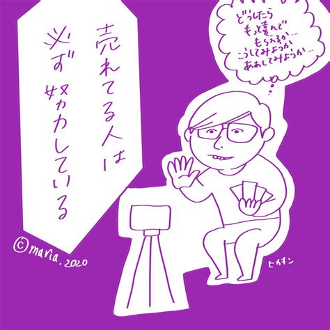 売れてる人は必ず努力している 元気になる言葉 人生 ビジネス書