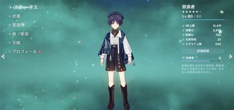 He Is In Sumeru He Is Anemo Will They Meet R Scaramouchemains