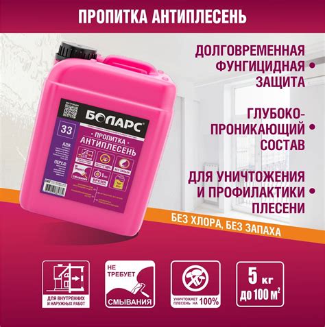 Грунтовка от Плесени купить на OZON по низкой цене