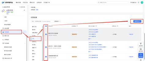 飞书日历如何快速实现同400款软件的数据互通 知乎