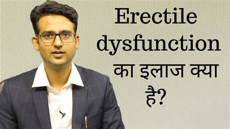 Erectile Dysfunction Ka Ilaj What Is The Treatment Of Erectile
