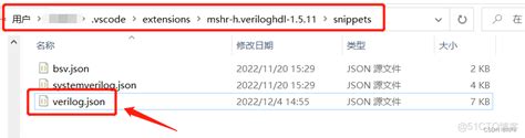 Vscode Verilog 生成例化 No Modules Foundmob6454cc7966b9的技术博客51cto博客