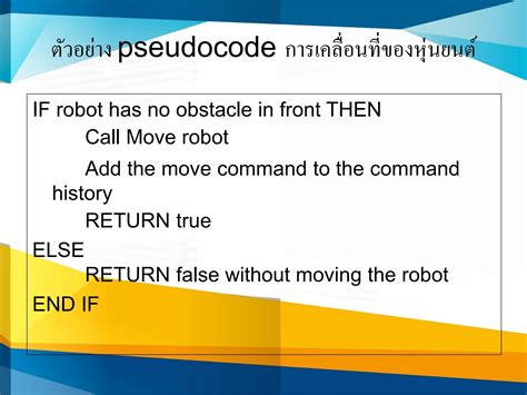ขั้นตอนและวิธีการเขียนผังงาน Aj Pan Rattanaumporn หน้าหนังสือ 12 พลิก Pdf ออนไลน์ Pubhtml5