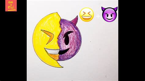 تعليم الرسم ايموجي ميكس بالخطوات رسم الايموجي Youtube