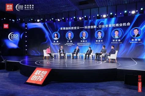 耐德佳创始人兼ceo程德文受邀参加联想创投ceo年会 新闻动态 耐德佳