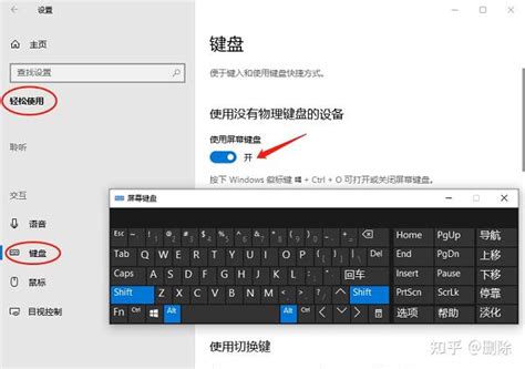 电脑虚拟键盘怎么调出来？5招帮你轻松搞定！ 知乎