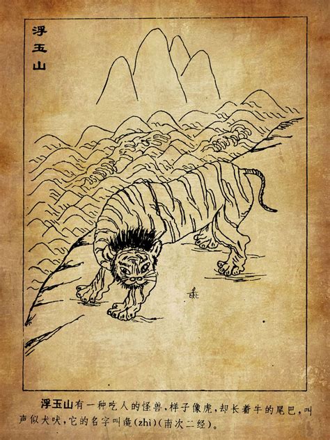 东方人的圣经中国的物种起源图说神异山海经之南山经