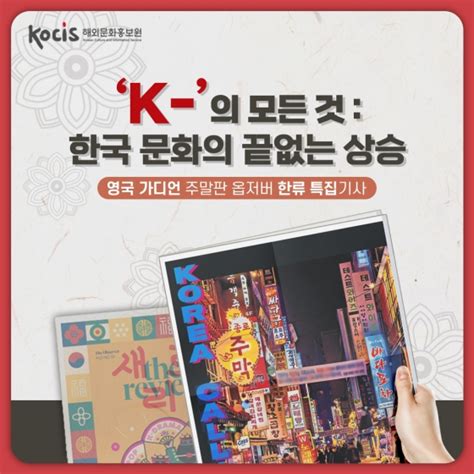 K 의 모든 것한국 문화의 끝없는 상승 네이트 뉴스