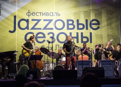 «Джаз Ру всё о джазе по русски