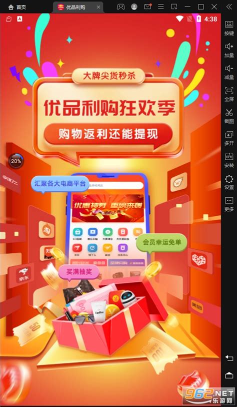 优品利购app下载安装 优品利购app下载v2 1 0 官方版 乐游网软件下载