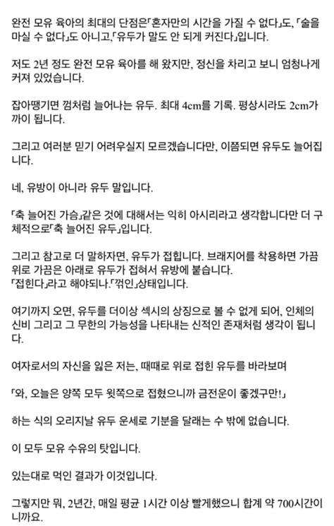 한 유부녀으 모유수유 후기 짱공유 엽기유머