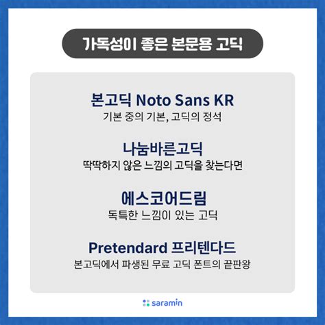 무료폰트 다운 Ppt나 콘텐츠에 사용하기 좋은 가독성 높은 상업용 무료폰트 20가지 추천 네이버 블로그