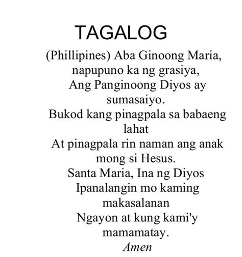 Ama Namin Prayer In English