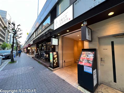 近畿大学水産研究所 銀座店 202204 キムラのメモ
